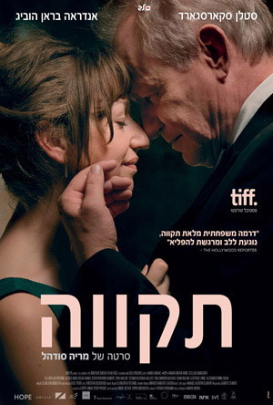 הבית של הכתוביות